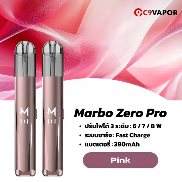Marbo Zero Pro พอตเปลี่ยนหัว ปรับไฟได้ 3 ระดับ สเปกจัดเต็ม!