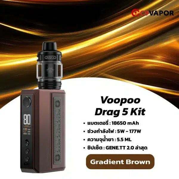 VOOPOO Drag 5 บุหรี่ไฟฟ้า Mod Box ตัวใหม่ สเปคจัดเต็ม