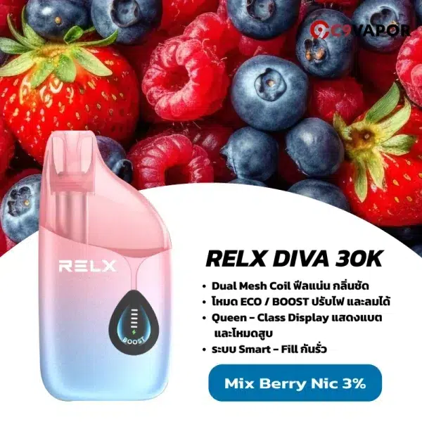 Relx DIVA 30K พอตใช้แล้วทิ้ง 30000 คำรุ่นใหม่ ปรับไฟได้